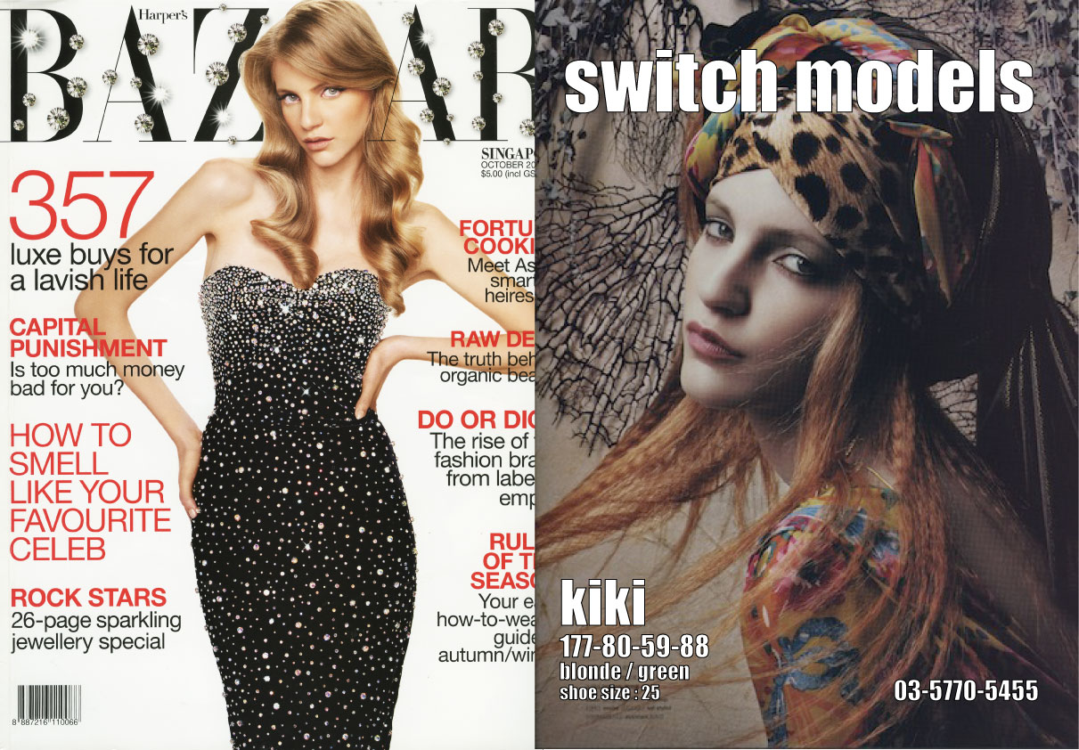 switch models | models in town
