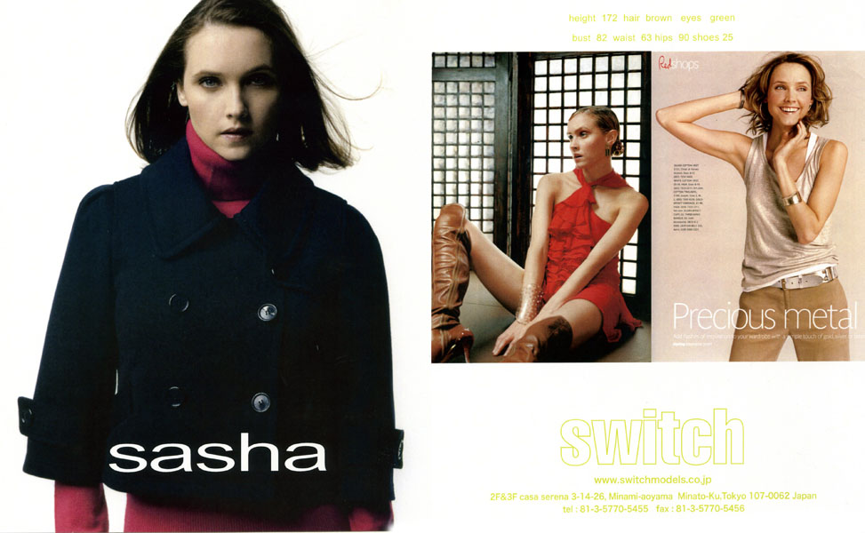 switch models | models in town