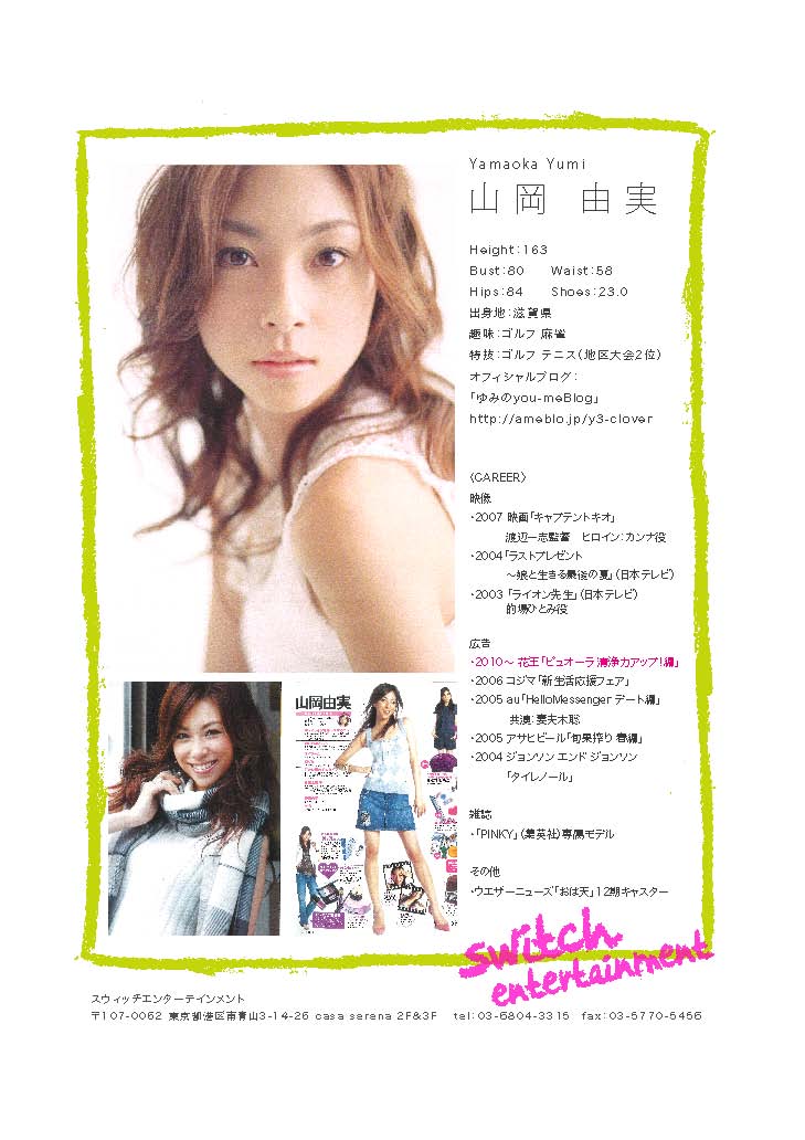 switch models | models in town